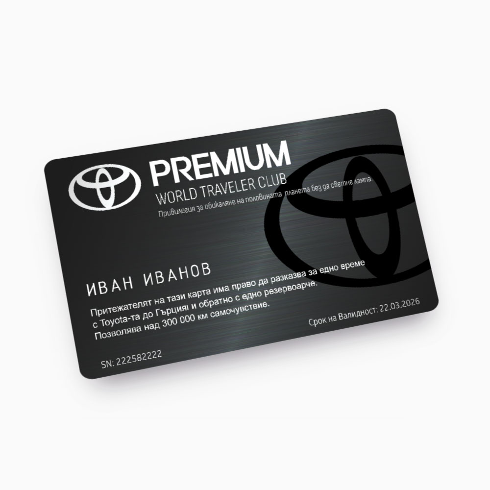 TOYOTA PREMIUM – World Traveler Club - Щури Карти