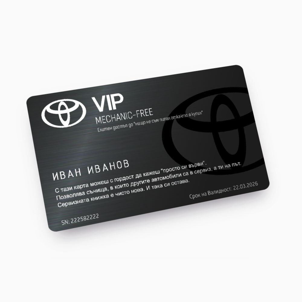 TOYOTA VIP – Mechanic-Free - Щури Карти